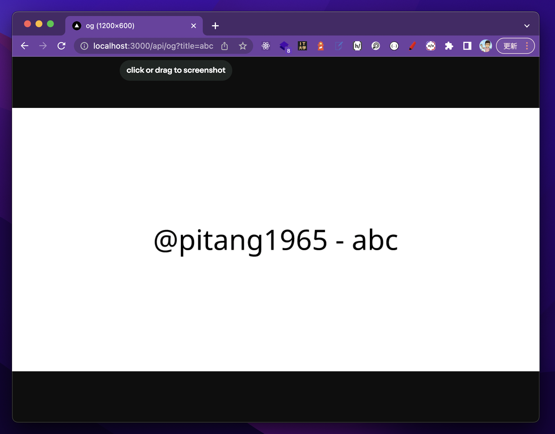 Next.jsでのOGP画像の自動生成 | 定年後にWeb開発者目指す